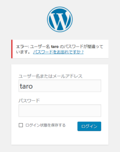 WordPress メールアドレスによるログインを無効化 – Xakuro